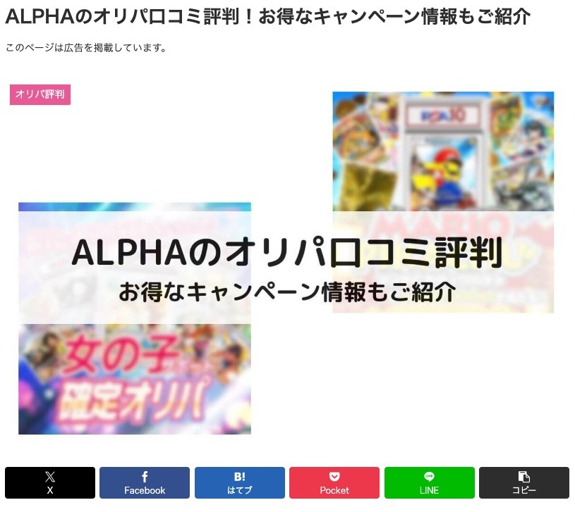 【Card Shop ALPHA】マニア垂涎のコレクショントレカ専門店